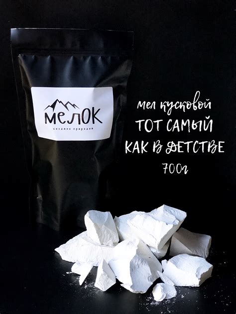 Характеристики Пищевой мел "Тот самый мел как в детстве" 700г / мел для ...