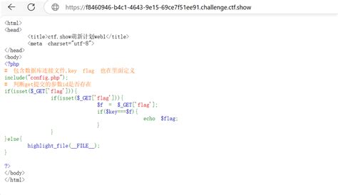 Ctfshow Web萌新 Sakula33