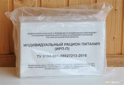ИРП повседневный ФСИН РФ. Самый скромный сухпай в России?