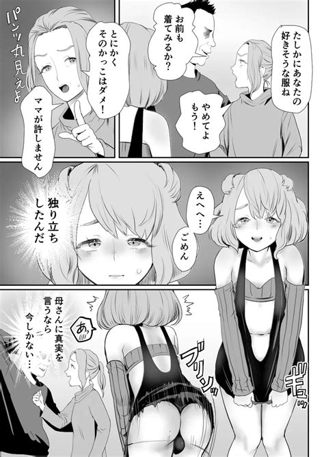 Papa no Onaho ni Nare Fukujū no Hanayome Page nhentai hentai doujinshi and manga
