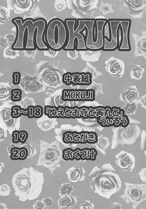 Mekabu Starship Page 4 Nhentai Hentai Doujinshi And Manga