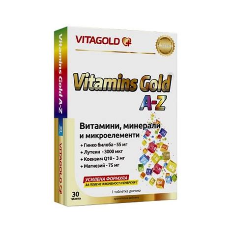 Vitagold / Витаголд