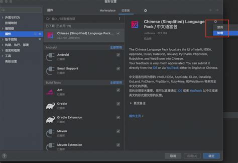 IntelliJ IDEA 汉化操作 中文插件 安装使用教程 哔哩哔哩