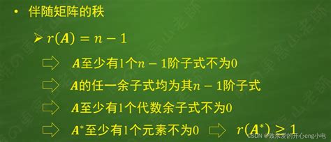 【线性代数】俗说矩阵听课笔记m可能小于n时可以线性表示吗 Csdn博客 【线性代数】俗说矩阵听课笔记m可能小于n时可以线性表示吗 Csdn博客