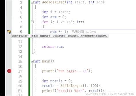 【linux】调试器 Gdb使用 对比 Vs2022学会代码调试vs2022调试linux Csdn博客
