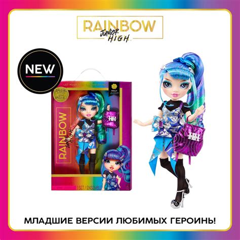 Рейнбоу Хай Кукла Junior Холли де Виус Holly DeVious 24 см RAINBOW HIGH ...