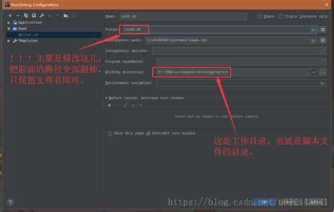 Idea中编写并运行shell脚本idea Shell Csdn博客