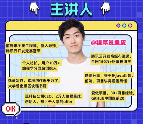 鱼皮的编程导航：从 0 搞定项目开发 哔哩哔哩 bilibili