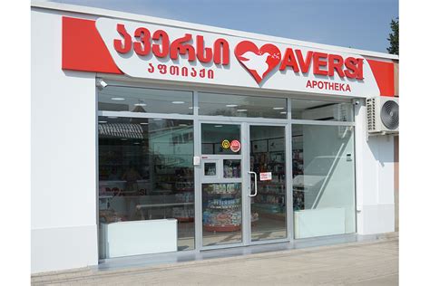 ავერსი 100 ავერსი