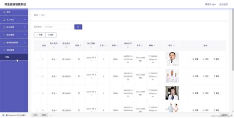 基于javavuessmjsp楚师师生健康管理系统设计与实现vue录像毕业设计实战源码lw等全套资料 Csdn博客