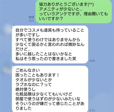 女性に聞いた「こんなラブホテルはイヤ」と思ったラブホの特徴8選と選び方