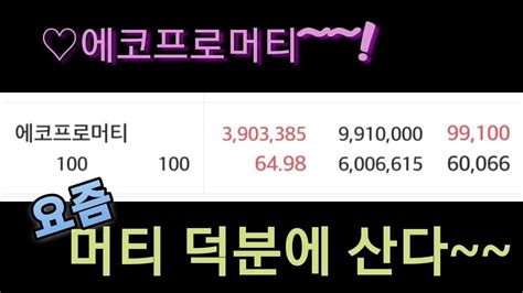 231124에코프로머티 공모주 투자 일지 Youtube