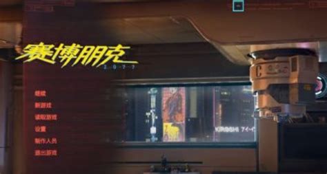 赛博朋克2077插管对话怎么选择 赛博朋克2077插管对话选择方法 梦幻手游网