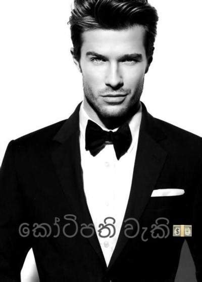 කෝටිපති වැකි