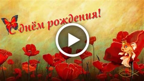 Открытки с днем рождения женщине открытки с днем рождения для женщины Cтраница 76