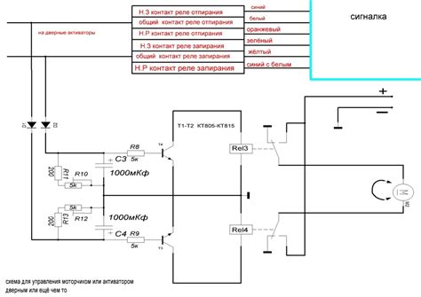 Схема подключения реле для смены полярности - 90 фото