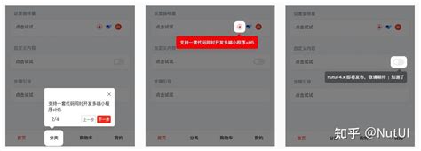 Nutui 40 正式发布！ 知乎