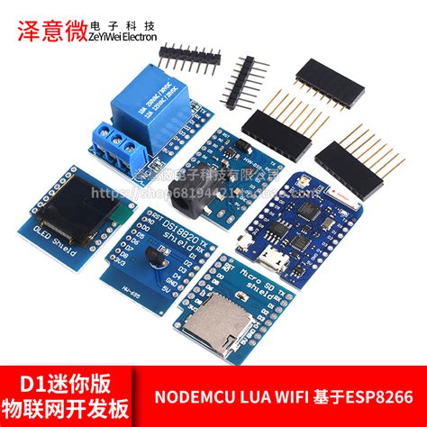 D1迷你版pro升级版nodemcu Lua Wifi基于esp8266开发板mini学习板虎窝淘