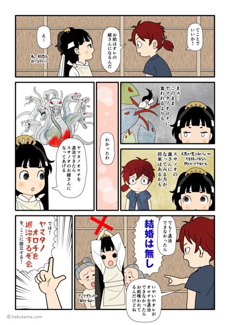 葦原中国（終）交渉成立 漫画で絵・古事記