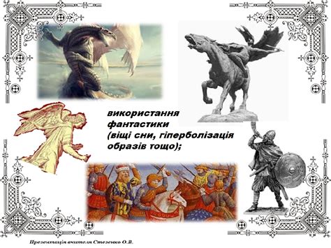 Презентація з уроку Зарубіжна література для 8 класу на тему «Характерні ознаки середньовічного