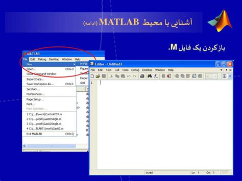 Ppt M Atlab در درس سیستمهای کنترل خطی Powerpoint Presentation Id