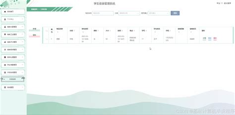 2025年计算机毕业设计springboot 学生宿舍管理系统陈湘瑾于孔亮祖子帅。基于数据库和 Java 的宿舍管理系统 J 科学技术创新202 Csdn博客