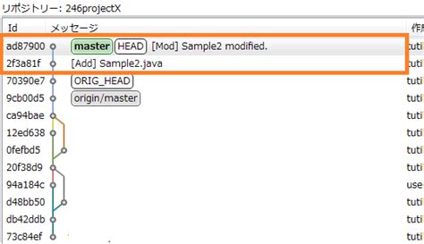 Eclipseでgitを使う（7）コミットをリセットする。 Tech Projin