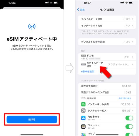 ワイモバイル、iphoneでのesimの設定方法 全手順 Teachme Iphone