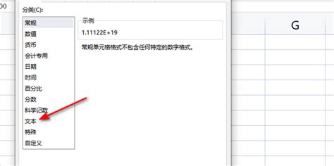 Excel数字显示e 17怎么恢复 360新知