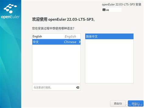 openeuler 22 03 lts sp3操作系统部署 openeuler 22 03 lts sp3 下载 csdn博客