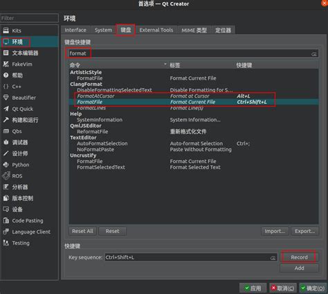Qt Creator格式化C 代码 qinwanlin Qt Creator格式化C 代码 qinwanlin