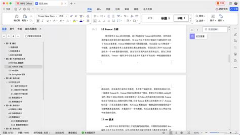 基于java中药店网站设计和实现源码lw调试文档讲解等中药网站源码下载 Csdn博客