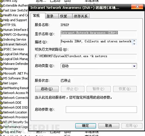 恶意代码分析实战三动态分析基础技术 FreeBuf网络安全行业门户