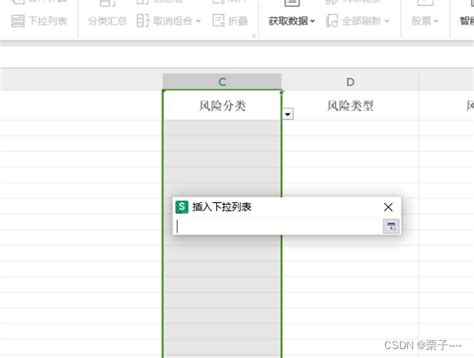 wps office 制作下拉两级联动 wps怎么设置二级下拉菜单 csdn博客