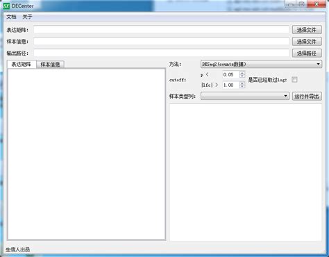 如何极其简单的使用geo数据来做差异分析 生信人