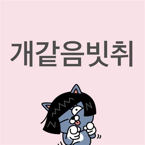 69개의 카카오톡 오픈채팅 프사 짤방 모음 아이디어 웃긴 밈 웃긴 표지판 웃긴