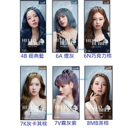 【miseenscene 魅尚萱】hello Bubble 泡沫染髮劑 4b 6a 6n 7k 7v 8mb 蝦皮購物