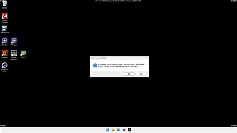 遇到amd显卡 驱动安装不上卸载不掉报错等问题的排除方式 官方支持 Rog 中国