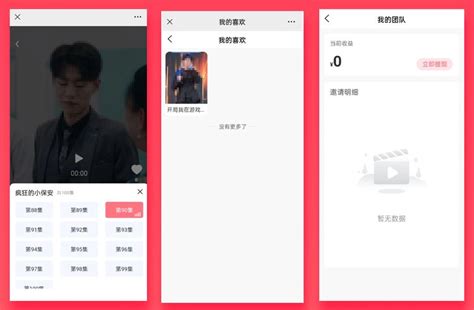 【全开源】java短剧系统微信小程序 h5 微信公众号 app 源码 csdn博客