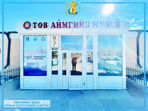 ТӨВ АЙМГИЙН МУЗЕЙ хамт олонд Тоон гарын үсэг олголоо Төв аймаг дахь улсын бүртгэлийн хэлтэс