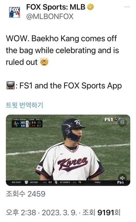 실시간 미국 진출한 강백호  Mlbpark