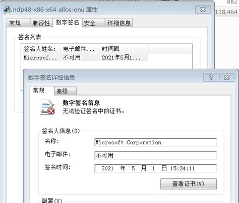 安装 NET Framework 报 x B 等错误的解决方法 ashe s blog