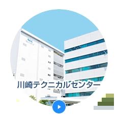 施設紹介 Necフィールディング