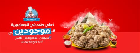 ‎كبده ومخ الشرقاوي‎ Added A New Photo كبده ومخ الشرقاوي