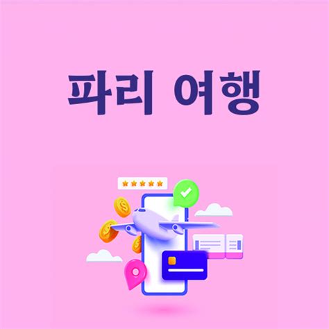 프랑스 플루커넥트