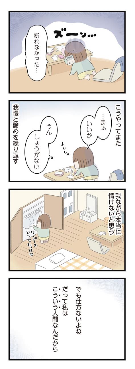 第1話 我慢と諦めの毎日 あの頃世界のすべてだった学校と自分への呪いにさよならするまで 漫画掲載ページ コミックエッセイ劇場