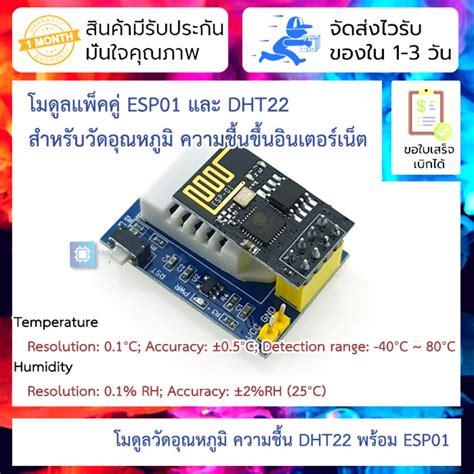 temperature humidity module with esp01 dht22 sensor esp8266 esp01 shopee malaysia