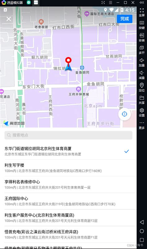 uniapp app端使用高德地图 uniapp接入高德地图 csdn博客