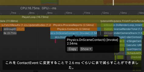 全ての衝突を一度に取得し、一括で処理出来る contact event【unity】 3[kanのメモ帳]