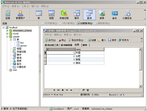 mysql图形化管理查询工具推荐 mysql数据查询工具 csdn博客